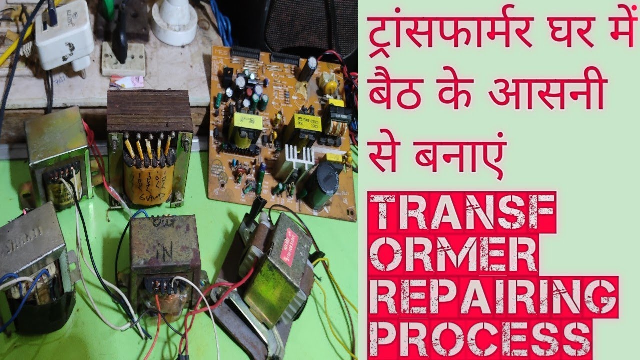 transformer kaise repair karen how to repair transformer ट्रांसफार्मर ...