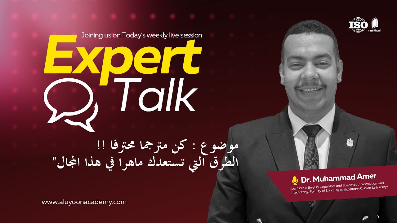 Expert Talk series | Master the art of Transl.!! Key steps to become an ...