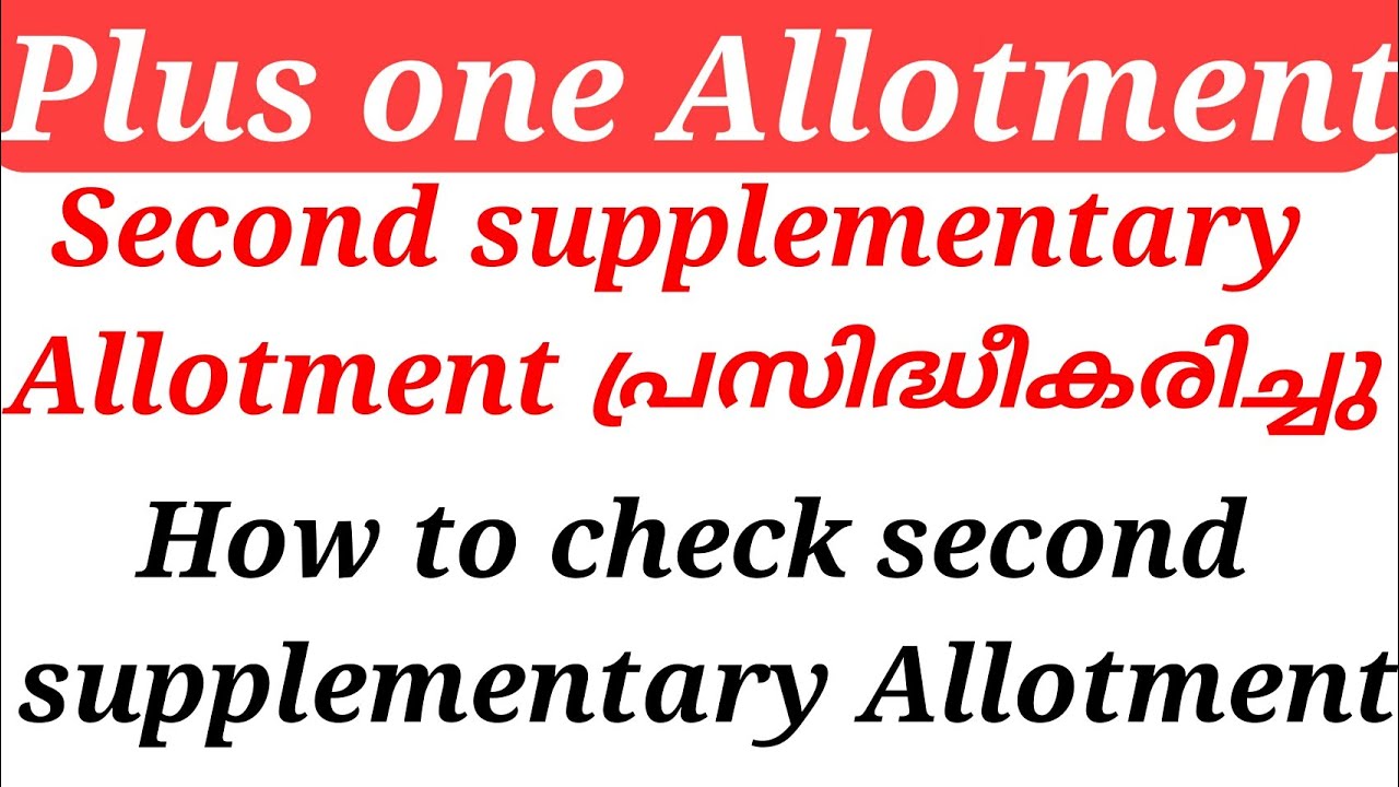 plus one Allotment second supplementary Allotment published - YouTube