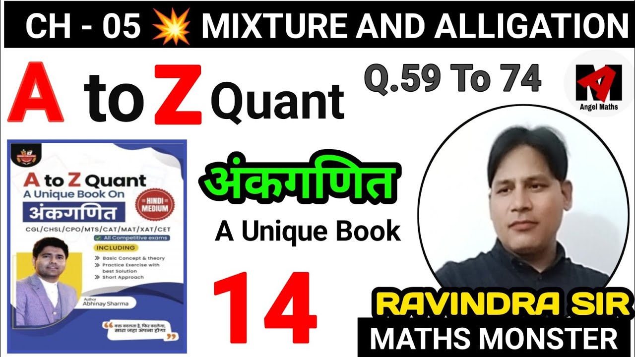 A to Z Quant Book | A to Z Quant Book in Hindi | Abhinay Sharma A to Z ...