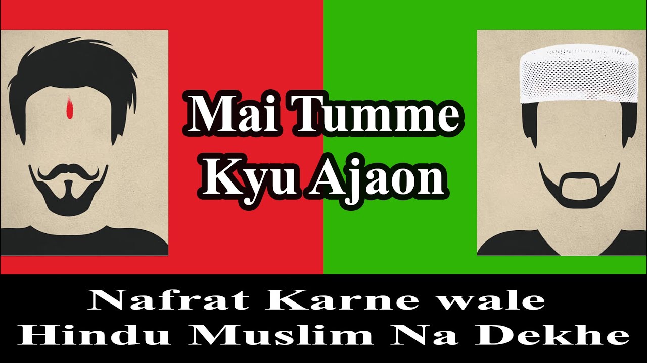 Nafrat Karne wale Hindu Muslim Na Dekhe - YouTube