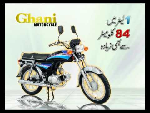 Ghani Motorcycle - YouTube