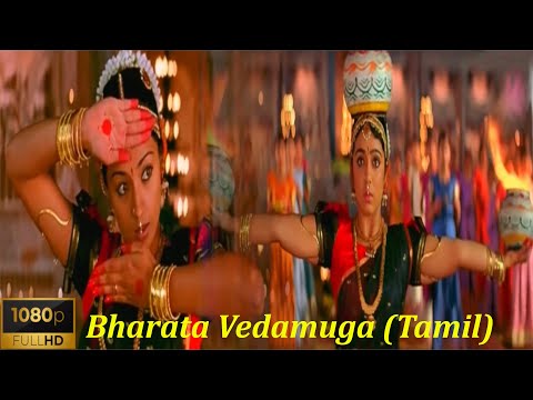Sambho Shankara Lord Siva Bharatha Vedamuga Song In Tamil - Pournami Movie Prabhas, Trisha, Charmi
