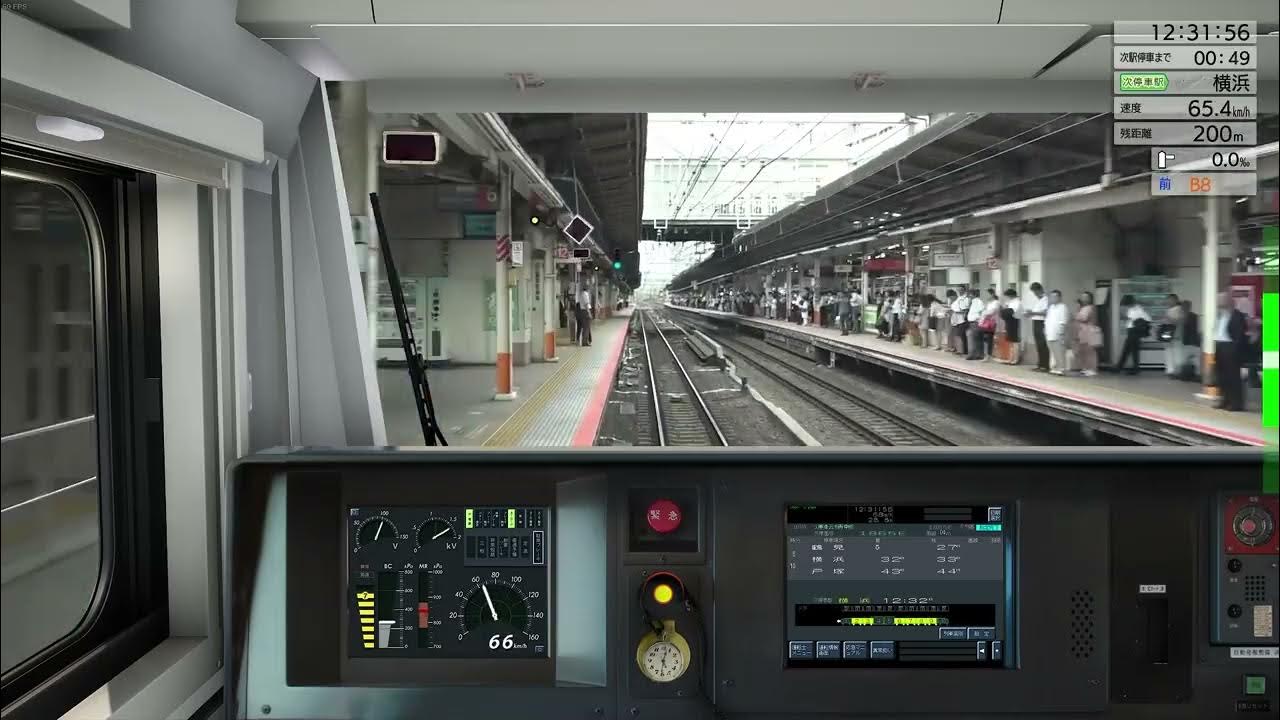 【JR EAST Train SImulator】東海道線 横浜駅 高速入線からの0cm停車 - YouTube