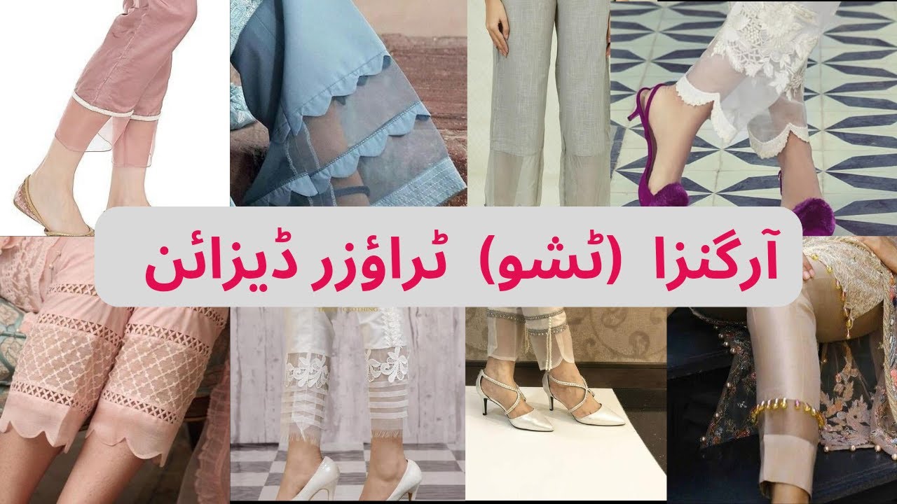 tissue trouser design || Trouser design with tissue fabric || آرگنزا ...