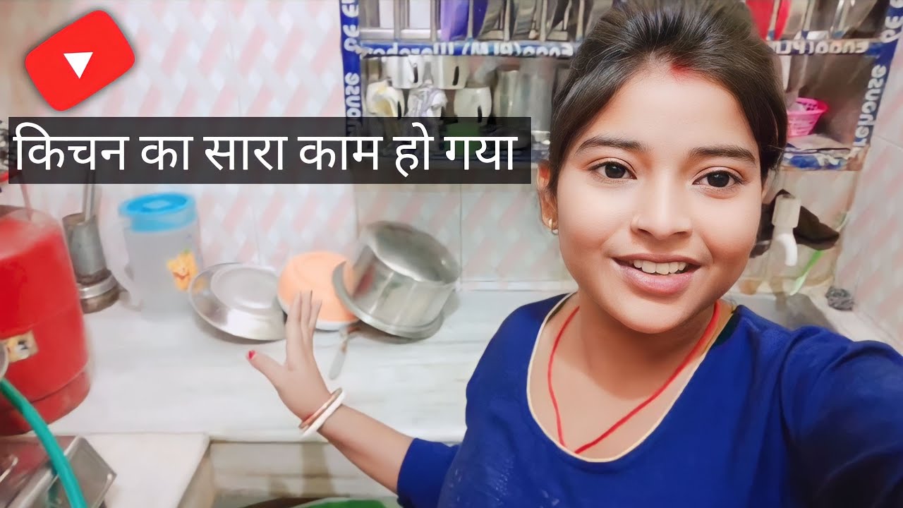 kitchen ka kaam jaldi ho gaya||morning me kitchen ka kaam ||dailyvlog ...