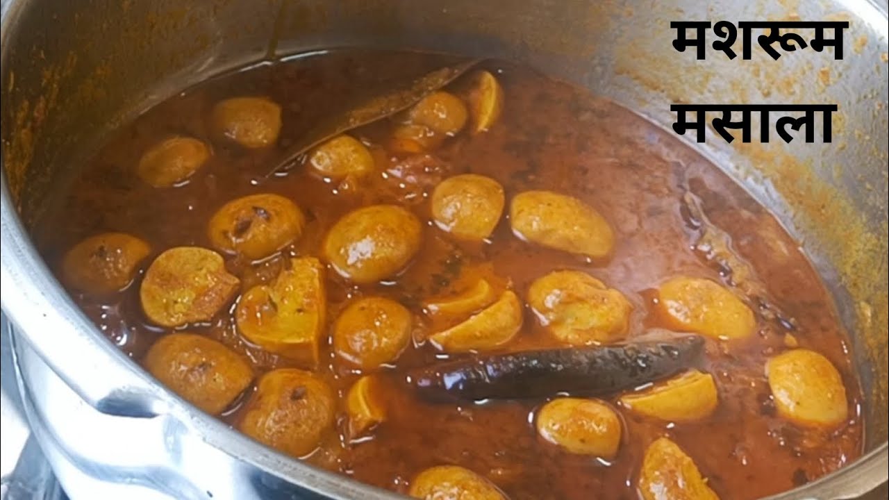 मटन के स्वाद जैसी मशरूम की सब्जी I Masroom Recipe I Masroom vegetable ...