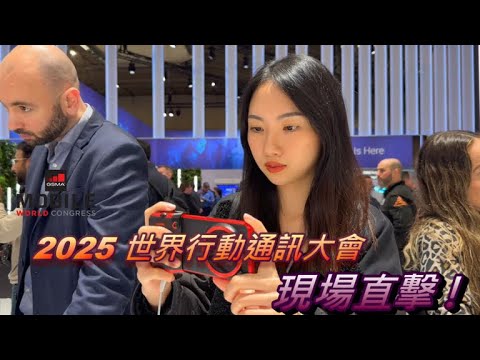 【MWC現場直擊】華為、小米開闢手機新戰場 AI與影像技術比拼！ - YouTube