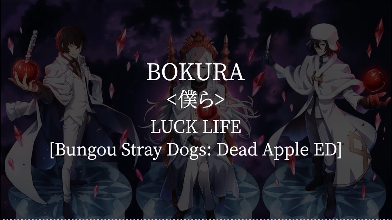 Bokura(Bungou Stray Dogs: Dead Apple ED)-Luck Life [kanji/romaji/English lyrics] - YouTube