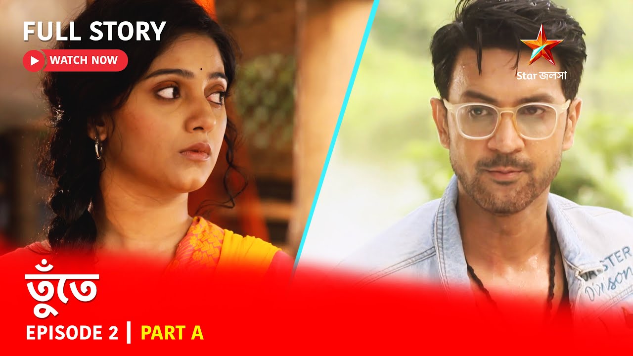তুঁতে | Episode 2 | Part A - YouTube