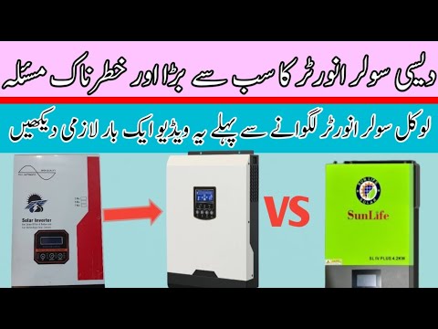 Reality of Local Made Solar Inverter || Difference Between local ...