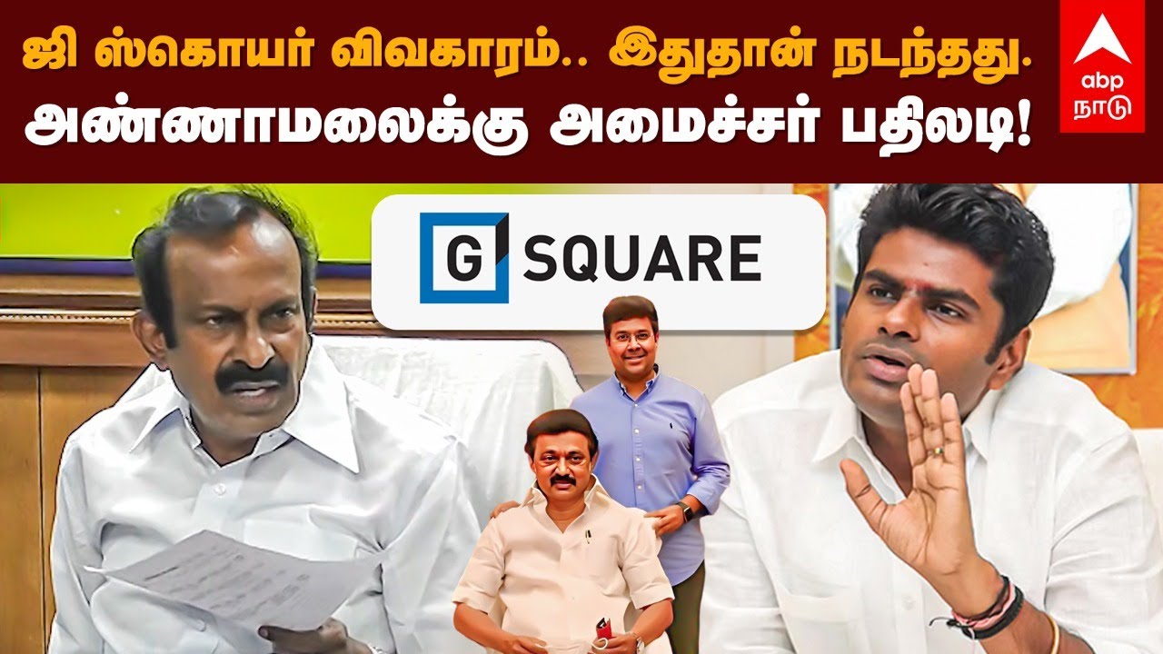 g-square