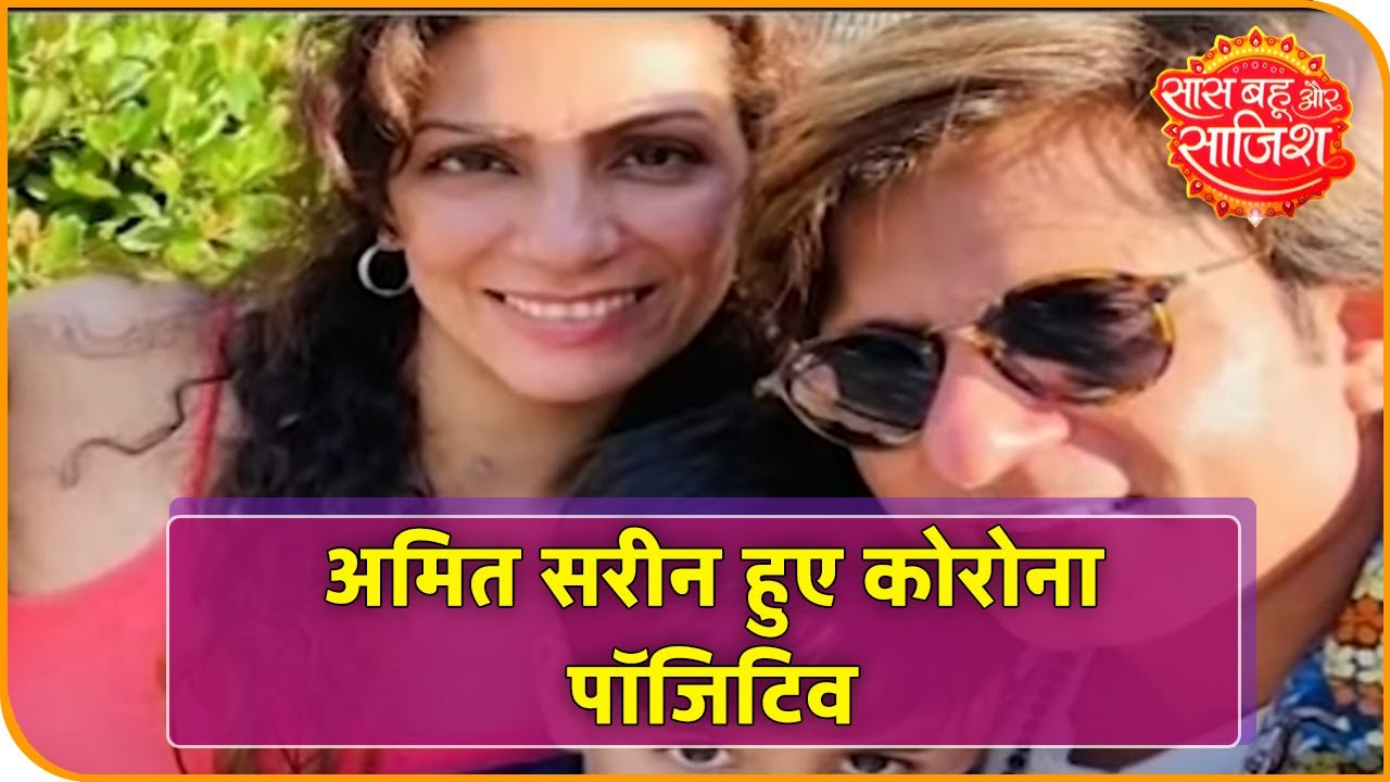 Actor Amit Sarin and his family test positive for Covid-19 - YouTube