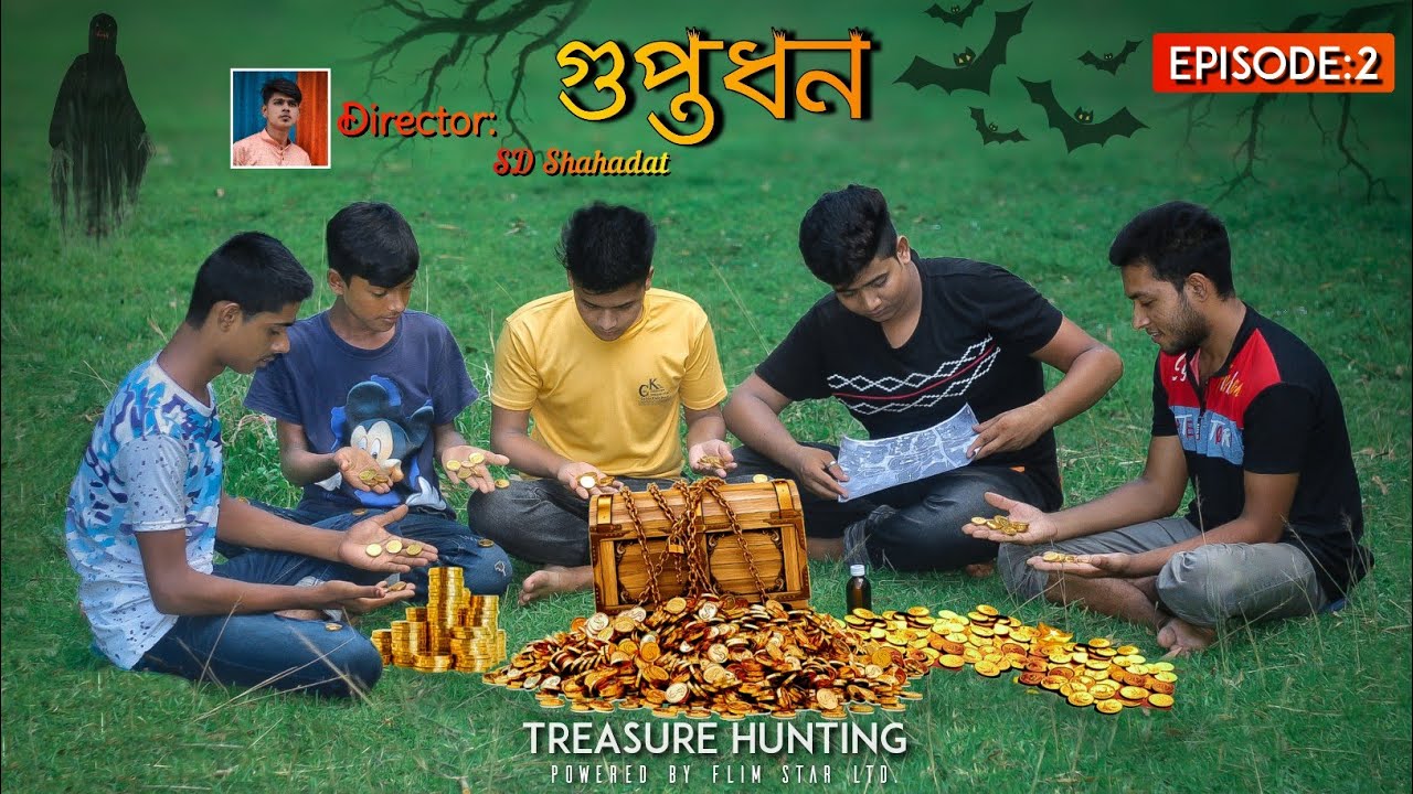 Bangla New Short Film 2019| ''Gupto Dhon'' episode 2| গুপ্তধন পার্ট ২ ...