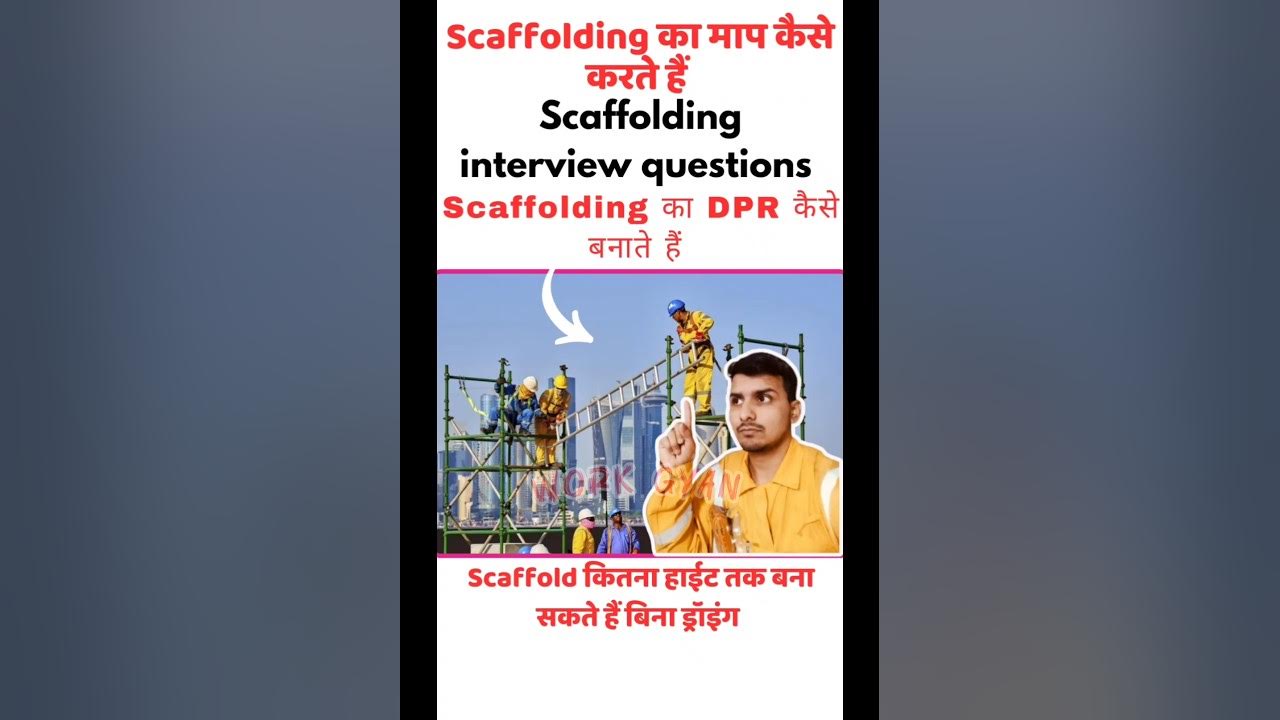 Scaffolders interview questions | scaffolding interview questions | supervisor interview ...