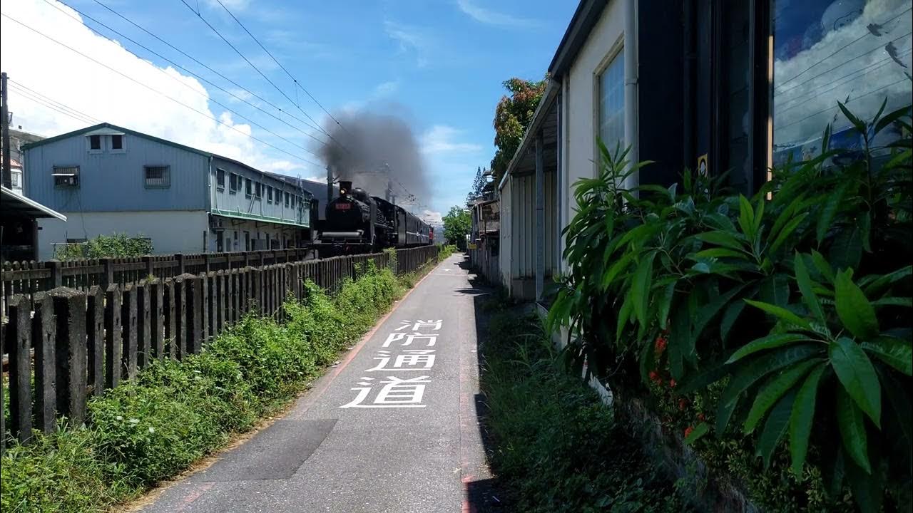 2024/6/26 花蓮南 8788次蒸機CT273試運轉列車 通過 - YouTube
