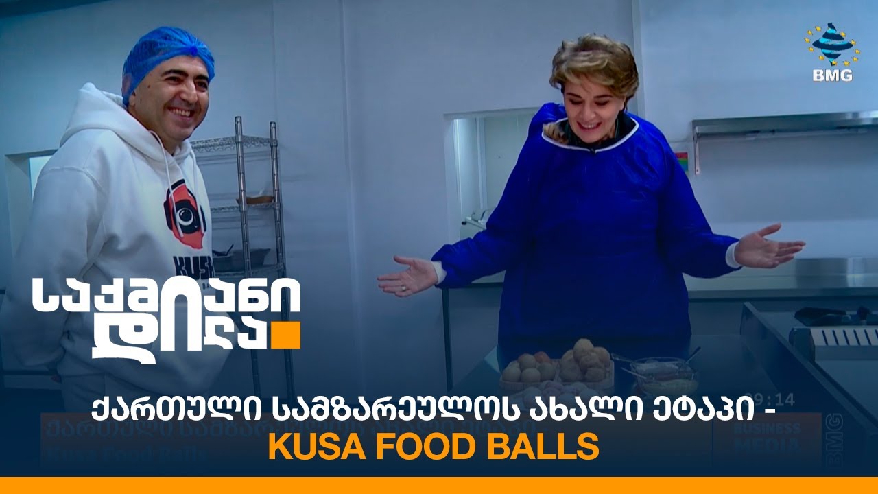 ქართული სამზარეულოს ახალი ეტაპი - Kusa Food Balls / #საქმიანები მანანა ...