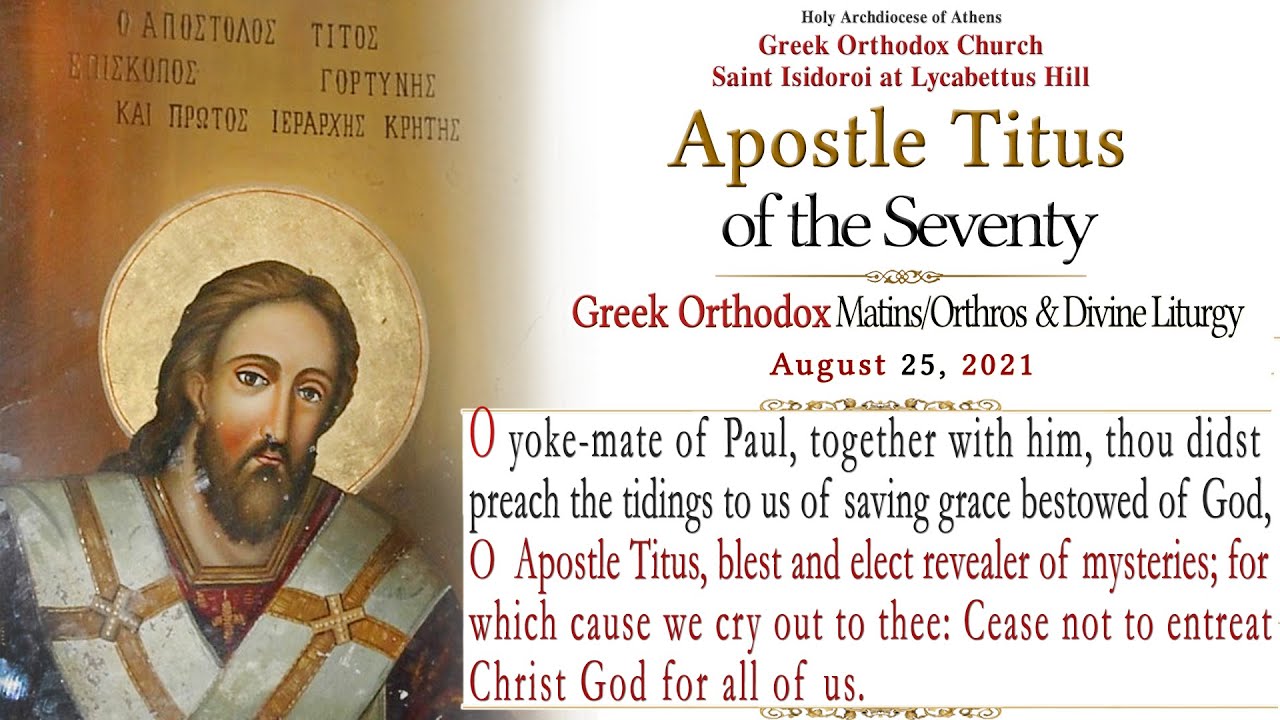 August 25, 2021 | Greek Orthodox Matins - Orthros and Divine Liturgy ...