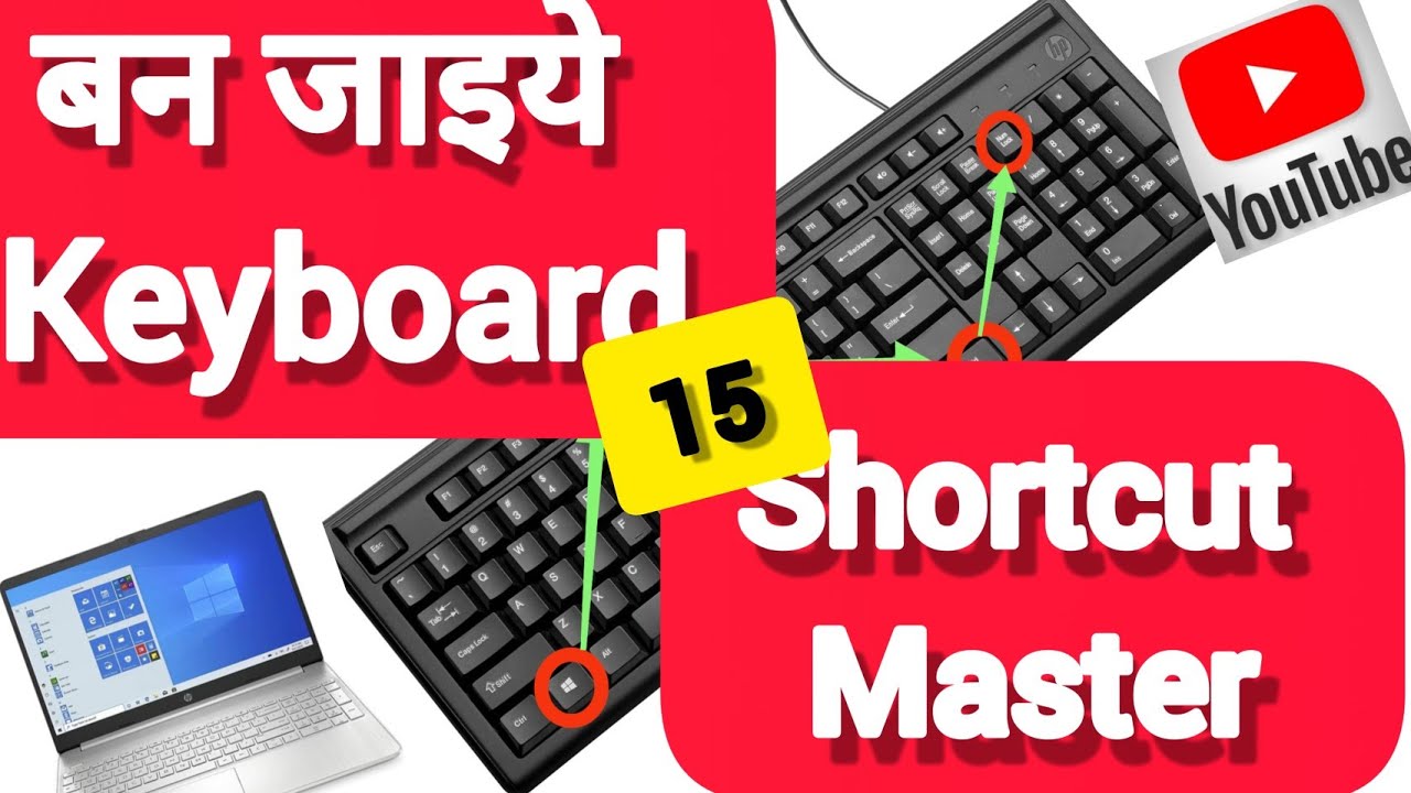 Very Important Windows Shortcut Keys In Computer Master Windows Very Important Windows Shortcut Keys In Computer Master Windows