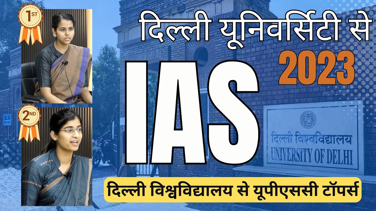 UPSC Topper : All India Topper College and University | IAS from ...
