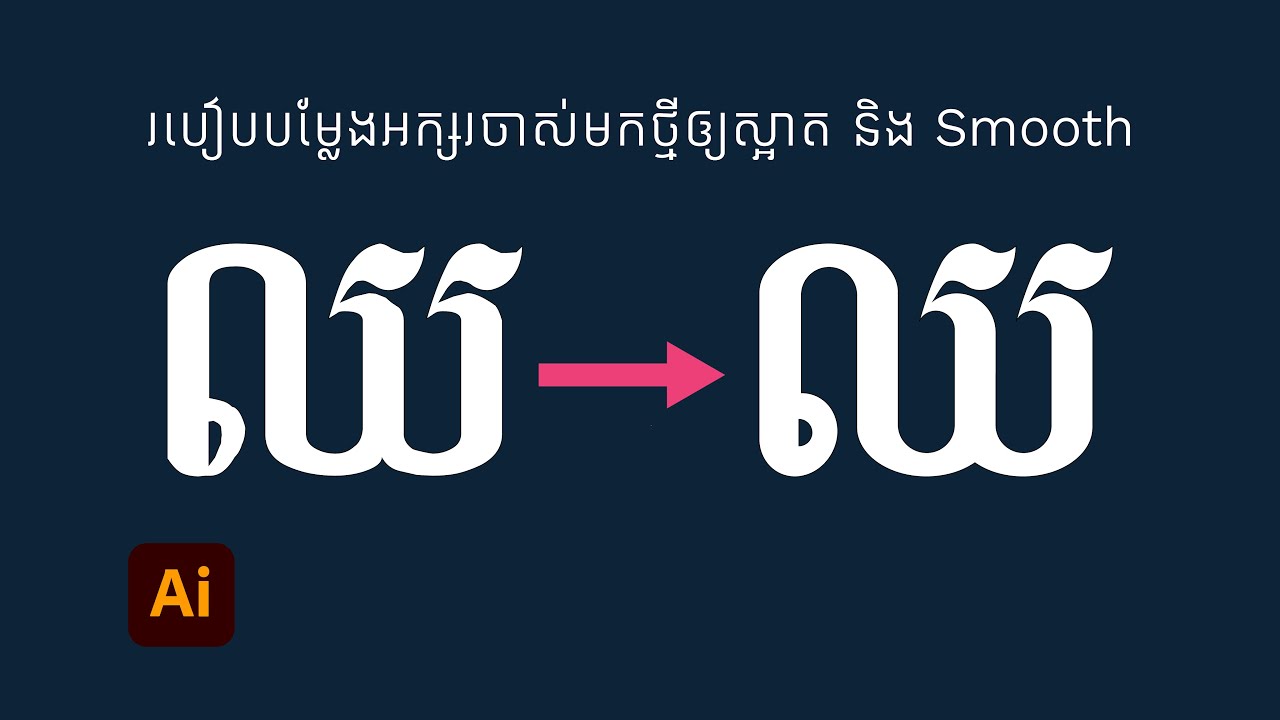 How to prepared Khmer UNICODE - YouTube