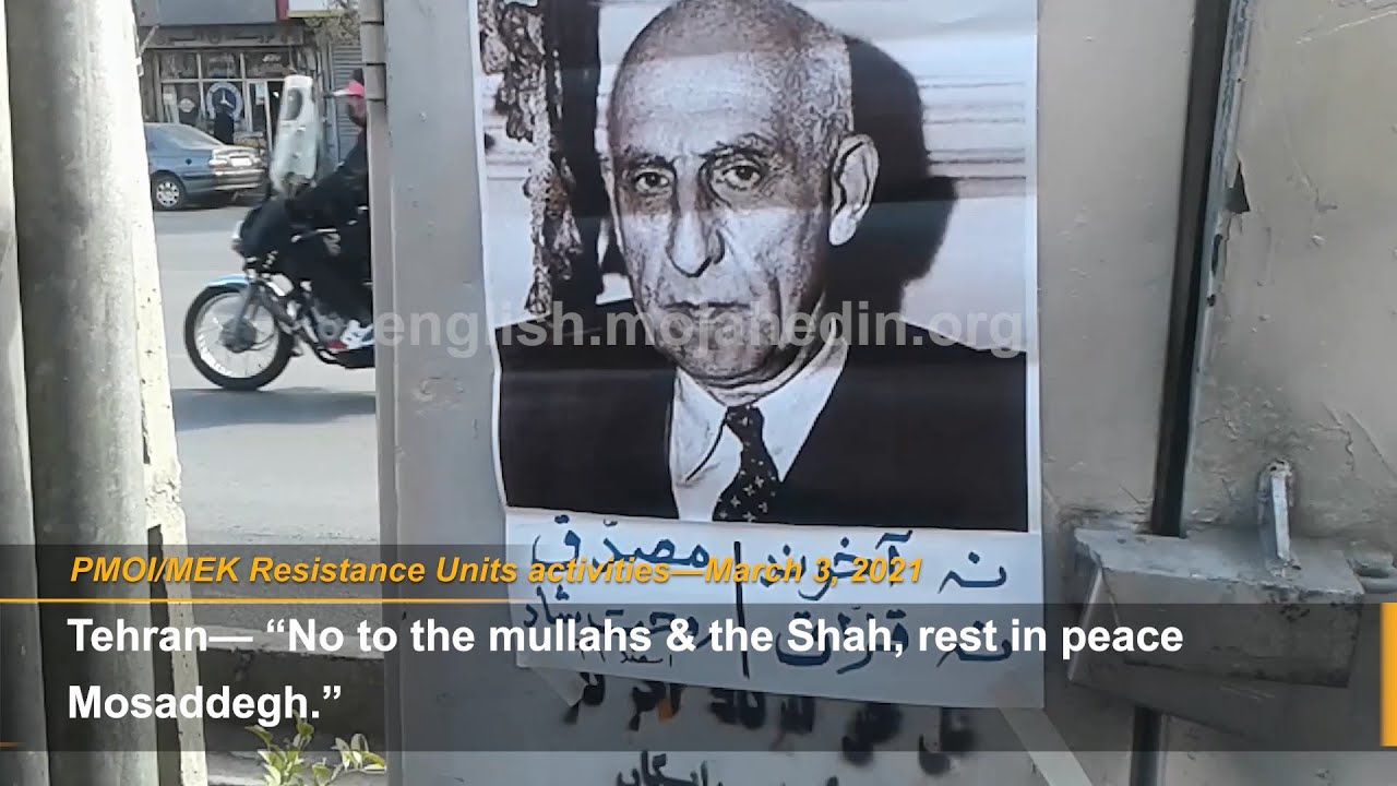 MEK Resistance honor the memory of Dr Mohammad Mosaddegh - YouTube