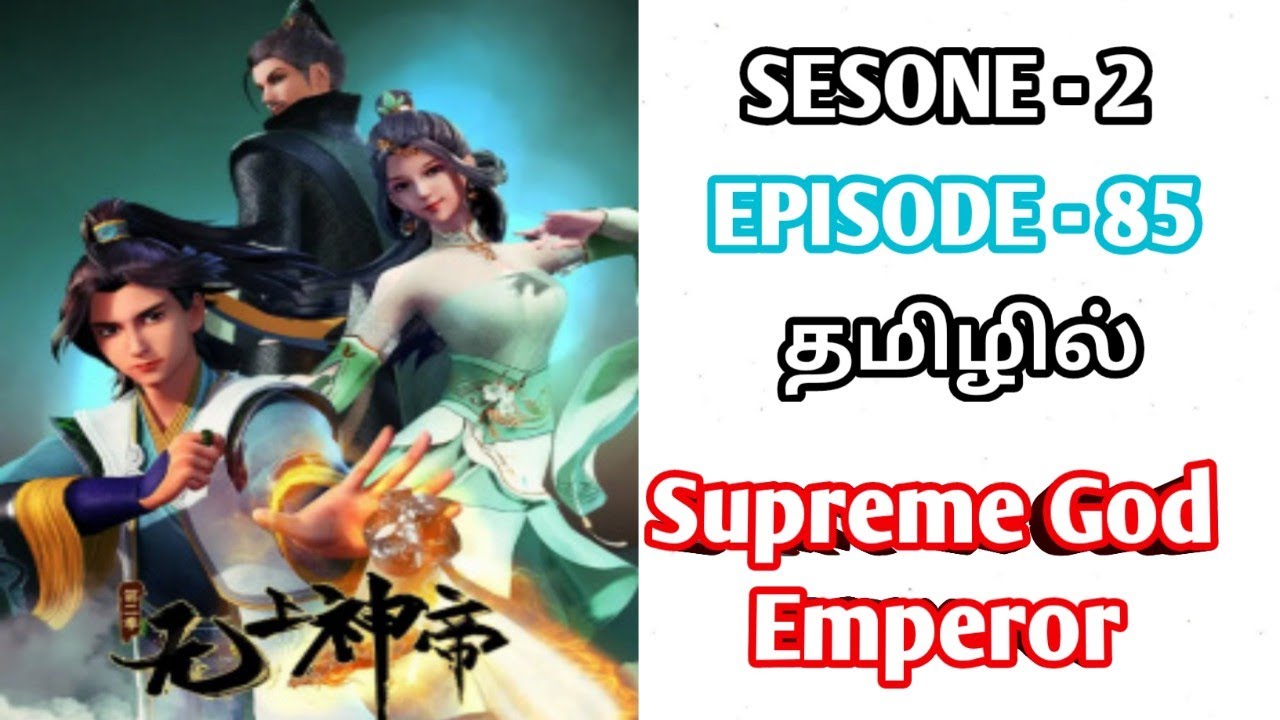 Supreme God Emperor | Sesone 02 Episode 85 (149) | தமிழில் - YouTube