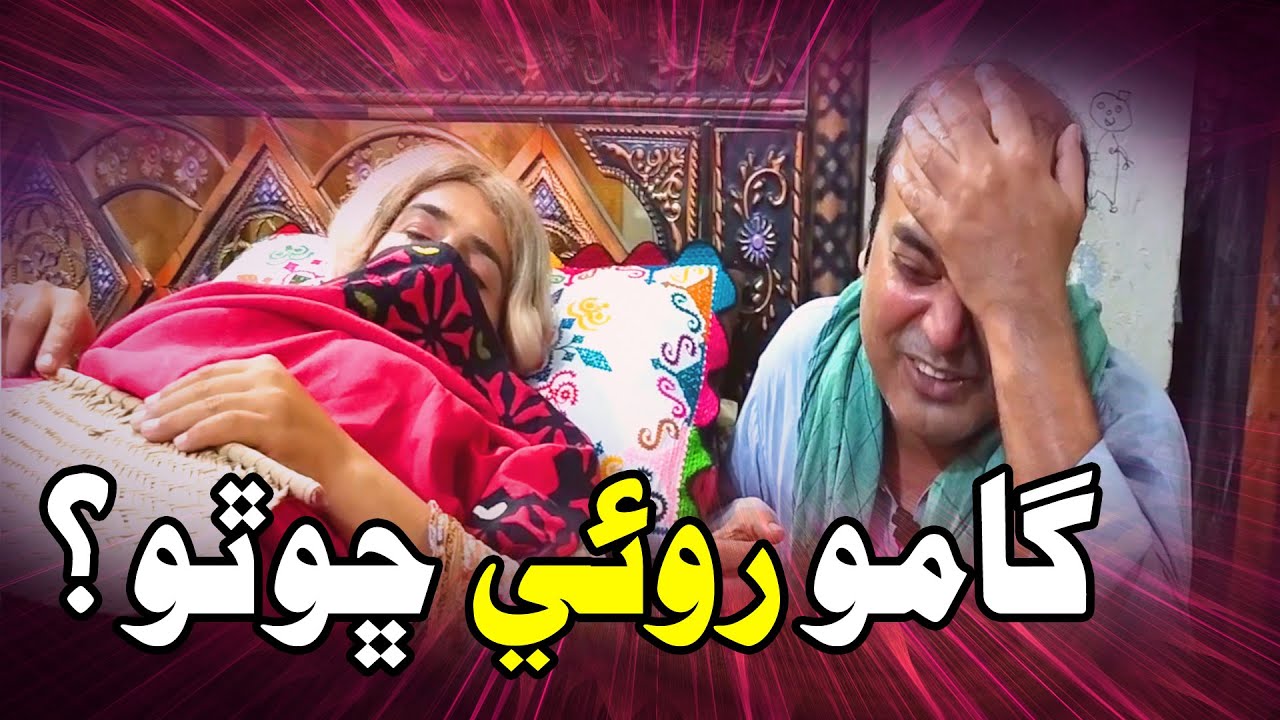 Gamoo Roi Cho Tho | Gamoo Ain Mai Ghulan | Zakir Shaikh Asif Pahore ...