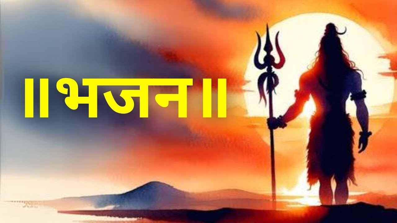 🔴Om Shambo Shankara | ॐ शम्भो शंकर नमः शिवाय, गिरिजा शंकर नमः शिवाय ...