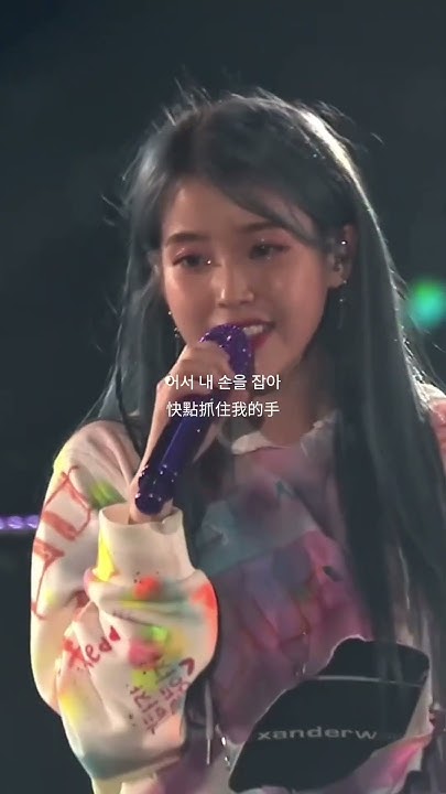 내 손을 잡아(Hold My Hand)Live Clip(2019 IU Tour Concert 'Love, poem')#iu - YouTube