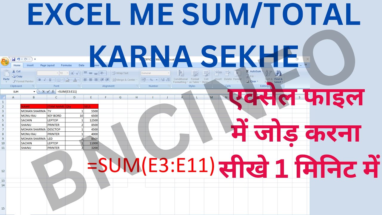 Sum Formula In Excel Excel Me Jod Kese Kare How To Use Sum 4231