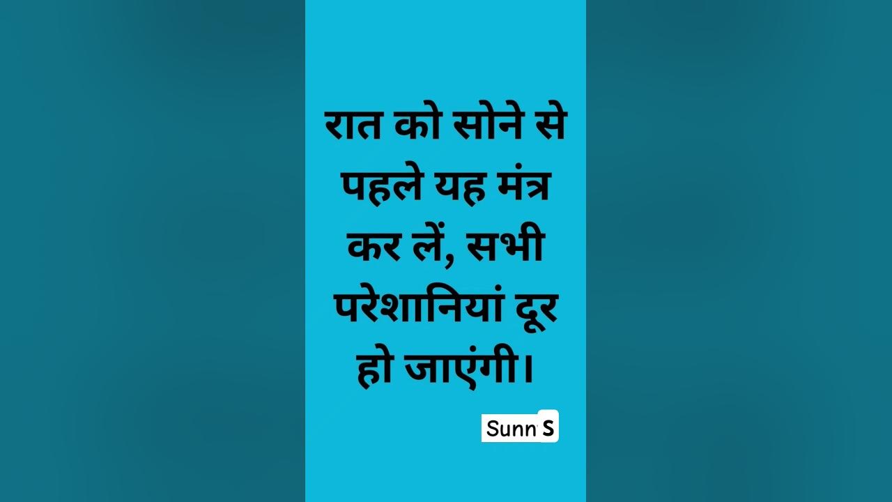 Kuch sabd jo aapka jindgi badal #facts #bhojpuri #shorts #youtube #motivation #real #bhajan # ...