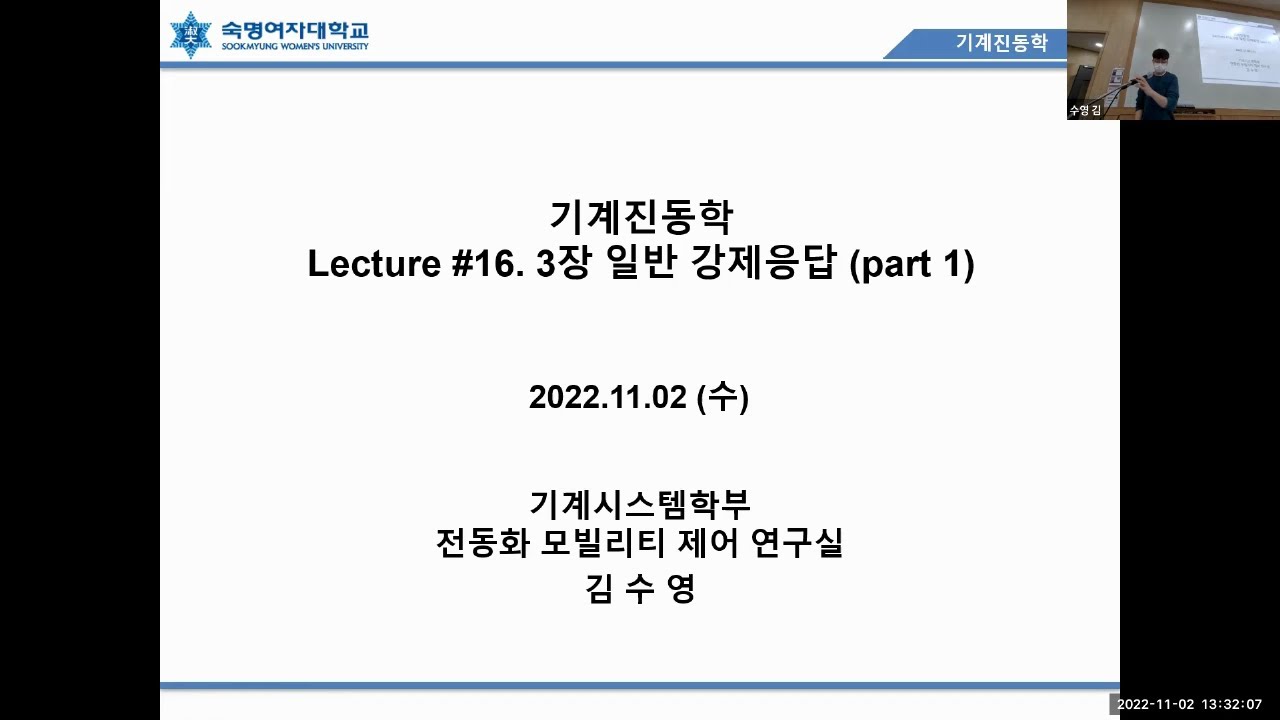 기계진동학 31 임펄스 응답 함수 Impulse Response Function Youtube 8457