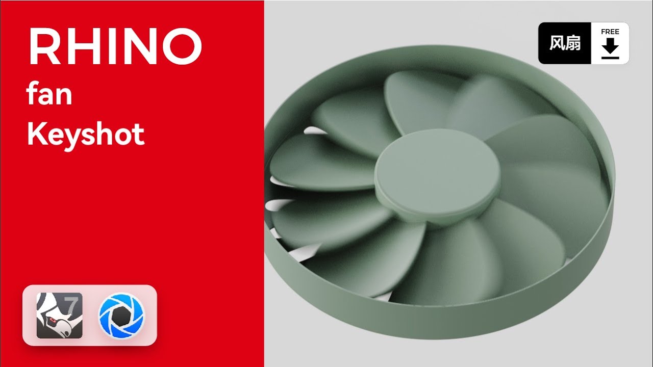 Rhino Fan blade modeling render｜｜rhino 风扇建模｜keyshot渲染 - YouTube