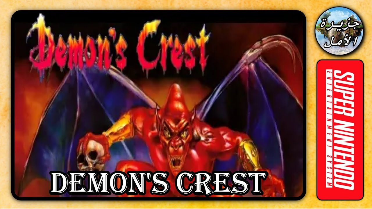 لعبة الرعب ديمونز كريست || Demon's Crest ( SNES Game 1994 ) - YouTube