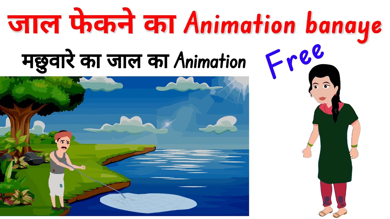 Animation Story Kaise Banaye Cartoon Video Kaise Banaye Animation Tutorial Youtube