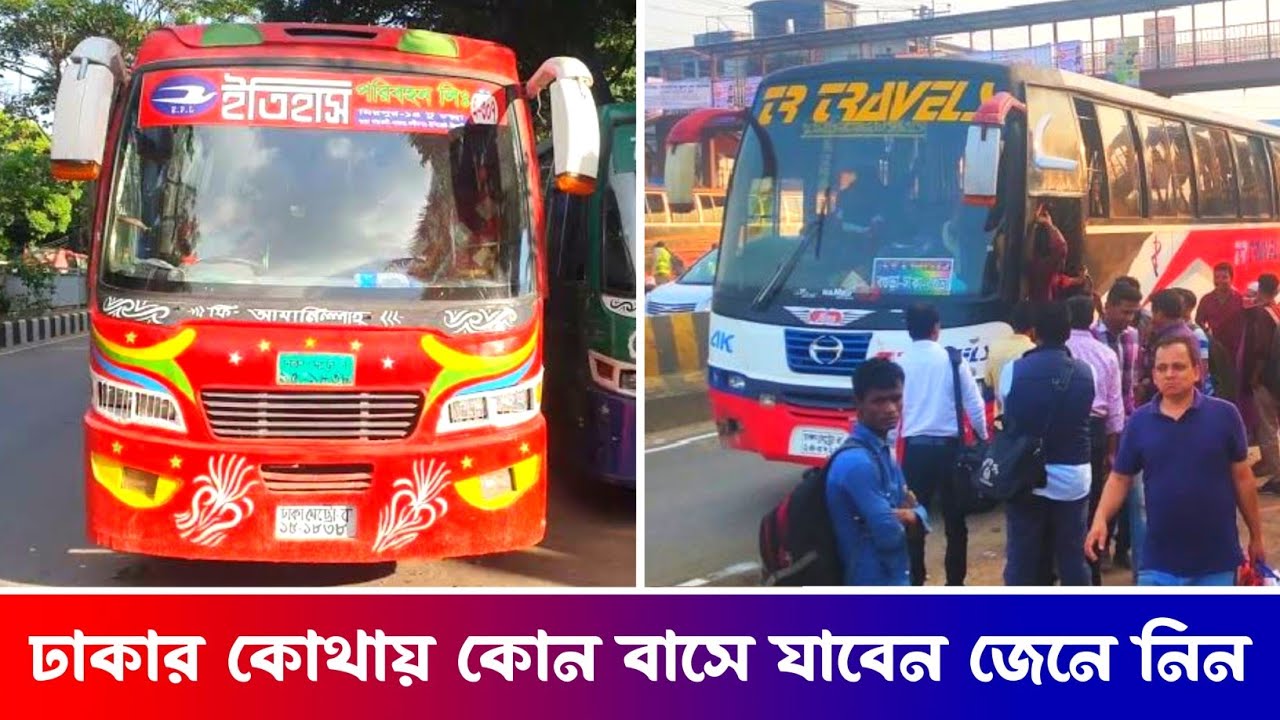 সাভার নবীনগর বাইপেল বাসইসটান // Savar Nabinagar Bus Station // #Abdul ...