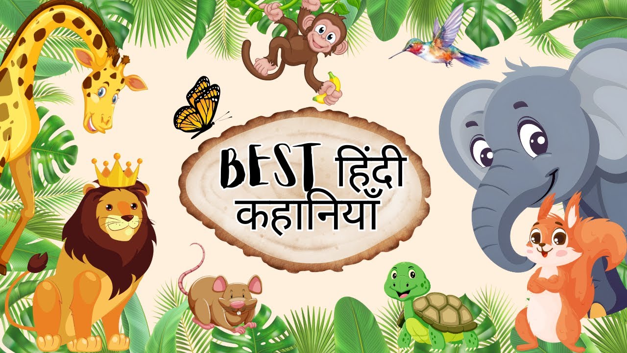Best Hindi Stories | Hindi kahaniya | kids stories | stories ...