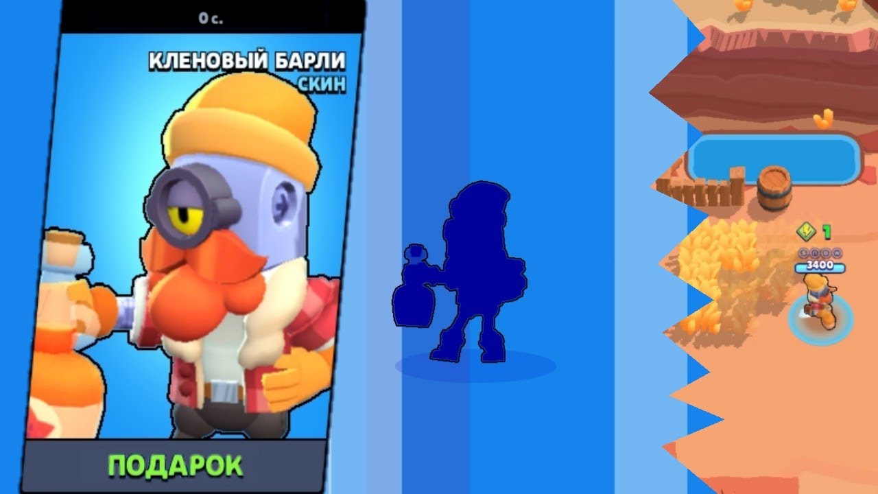 ПОЛУЧИЛ Maple Барли | Brawl Stars - YouTube