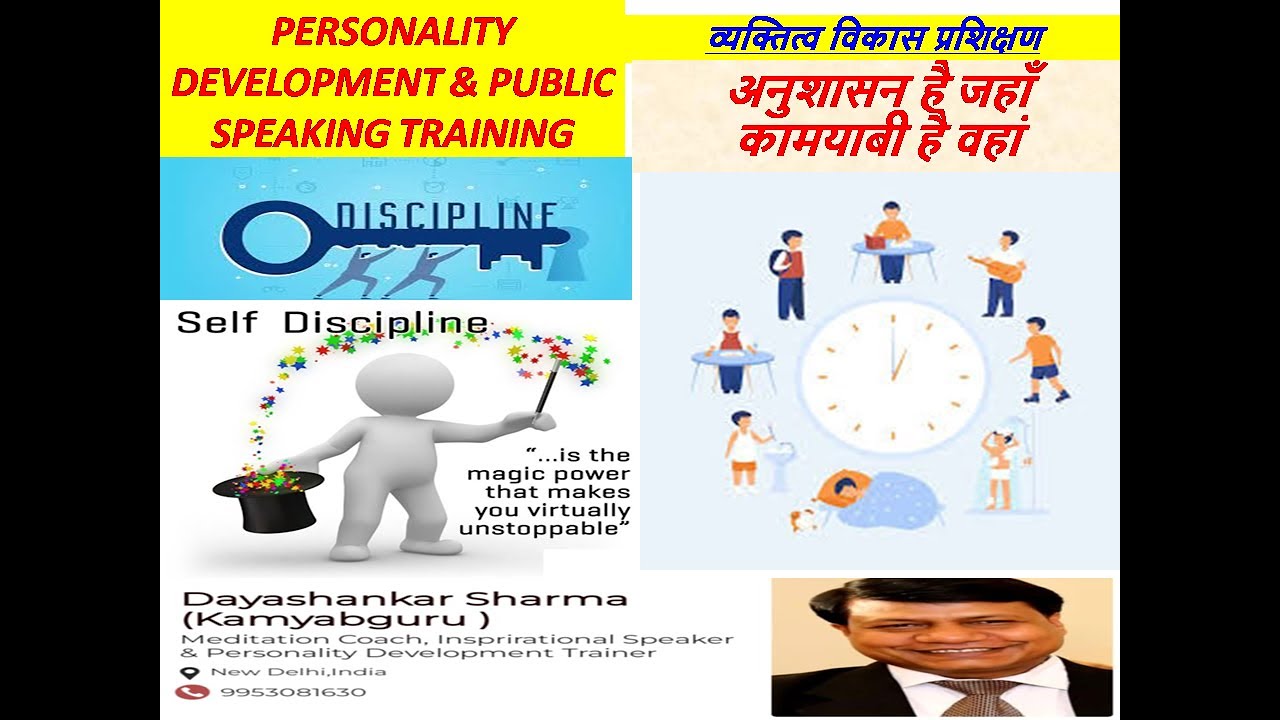 SESSIONS - 2403 - PERSONALITY DEVELOPMENT TRAINING - अनुशासन है जहाँ ...