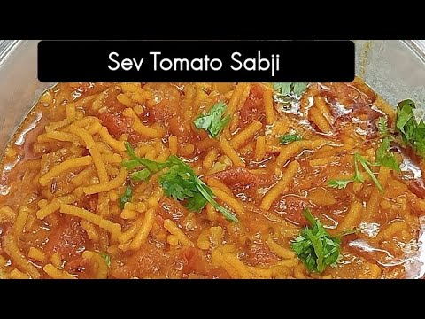 Sev Tomato Sabji|Gujarati Authentic Sev Tomato nu Shaak|Sev Tomato 🍅 ...