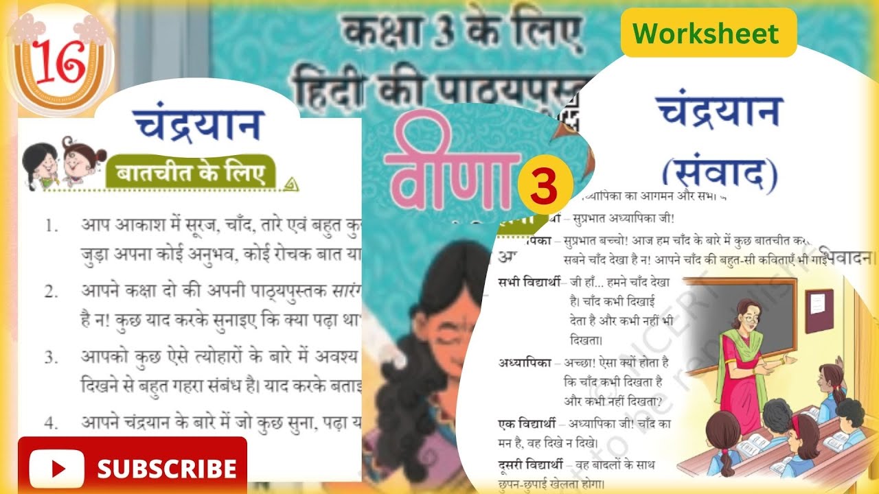 Chandrayaan || चंद्रयान || Chapter-16 || Veena |वीणा | Class 3 ...