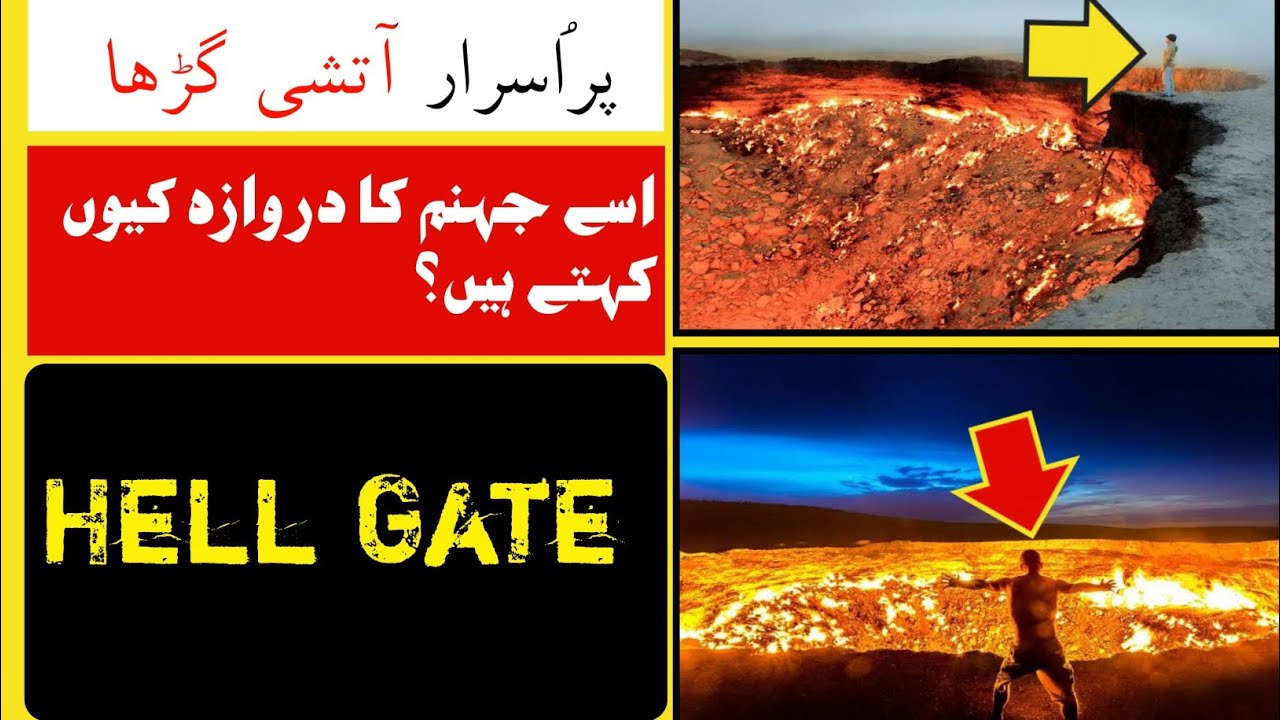 دنیا میں موجود پراسرار آتشی گڑھا |Mysterious Hell Gate in the world | # ...