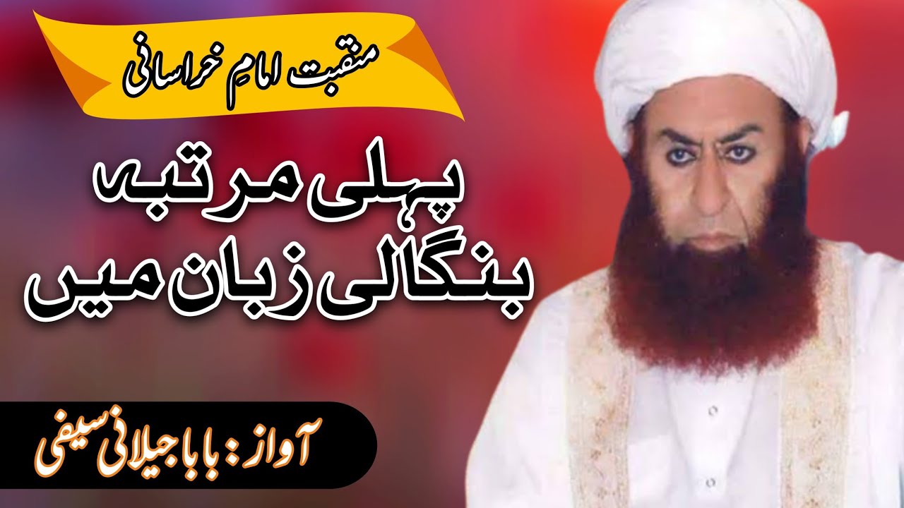 Saifi Naat Shareef l Peer Saif ul rahman - YouTube