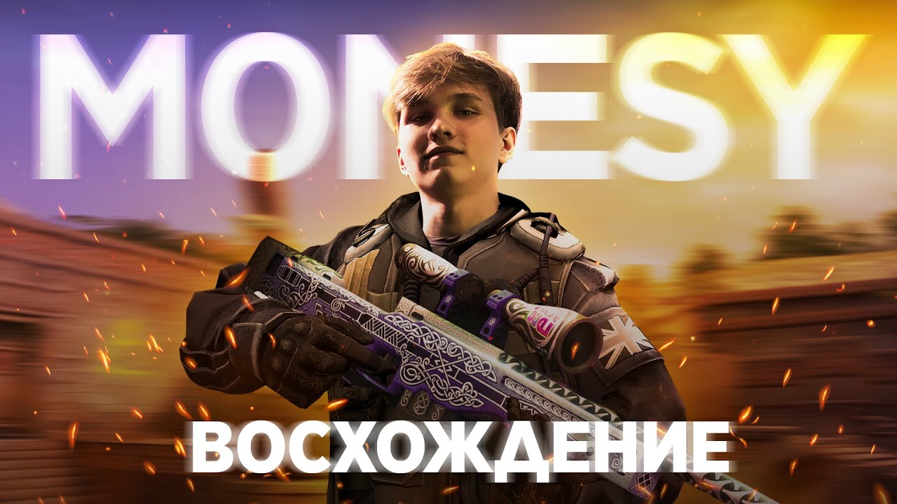 MONESY: Восхождение | Лучшие моменты CSGO - YouTube