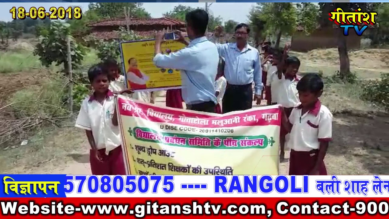 RANKA RAJ रिपोट रंका से प्रमोद कुमार यादव - YouTube