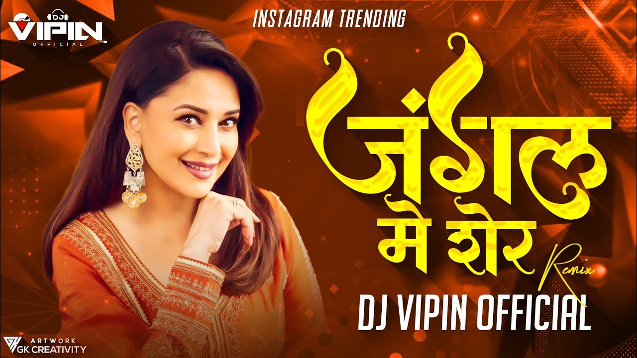 Jungle Mai Sher Bagon Mai Mor Dj Song - Jungle Mai Sher Bagon Mai Mor ...