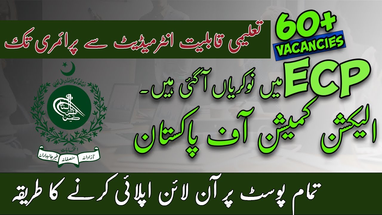 How to Apply online on Election Commission of Pakistan Punjab jobs 2024 ...