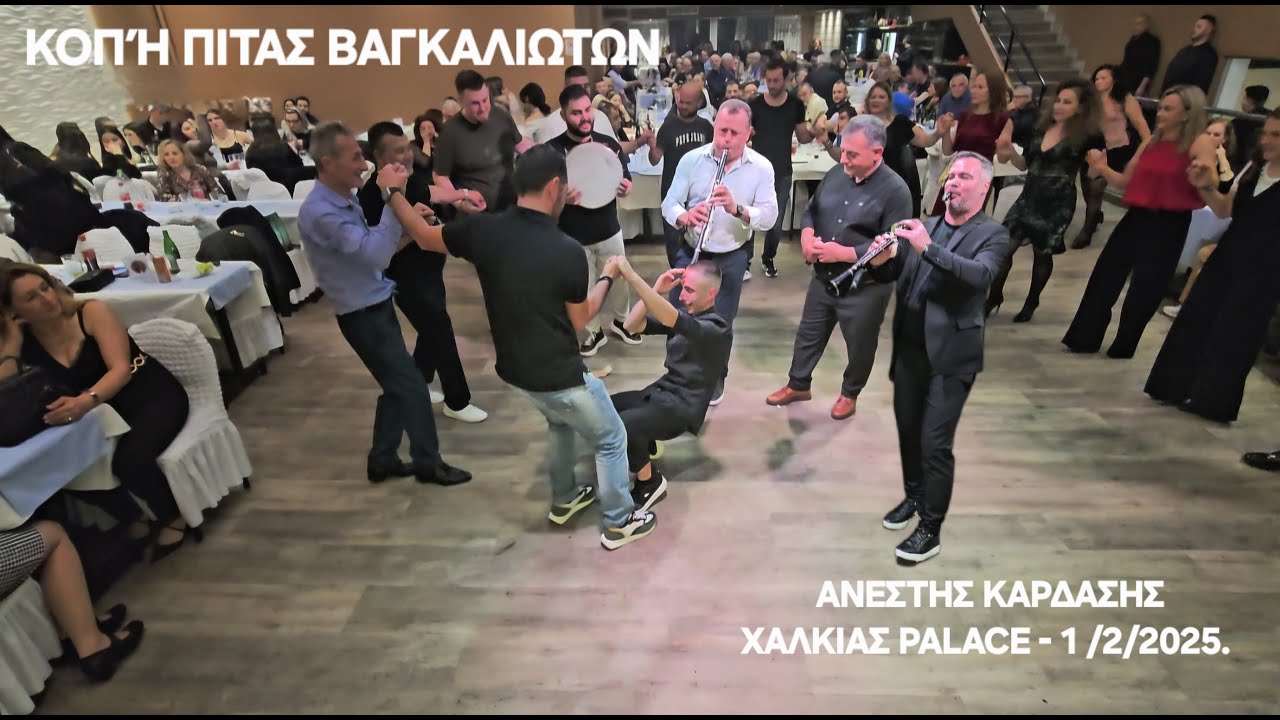 Κοπη Πιτας Συλλόγου Απανταχού Βαγκαλιωτων Αγιοs Δονατοs-ΧΑΛΚΙΑΣ PALACE ...