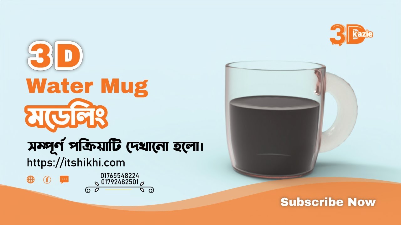 3D Mug Modeling Of Maya | বাংলা Tutorial #maya #3dkazie - YouTube